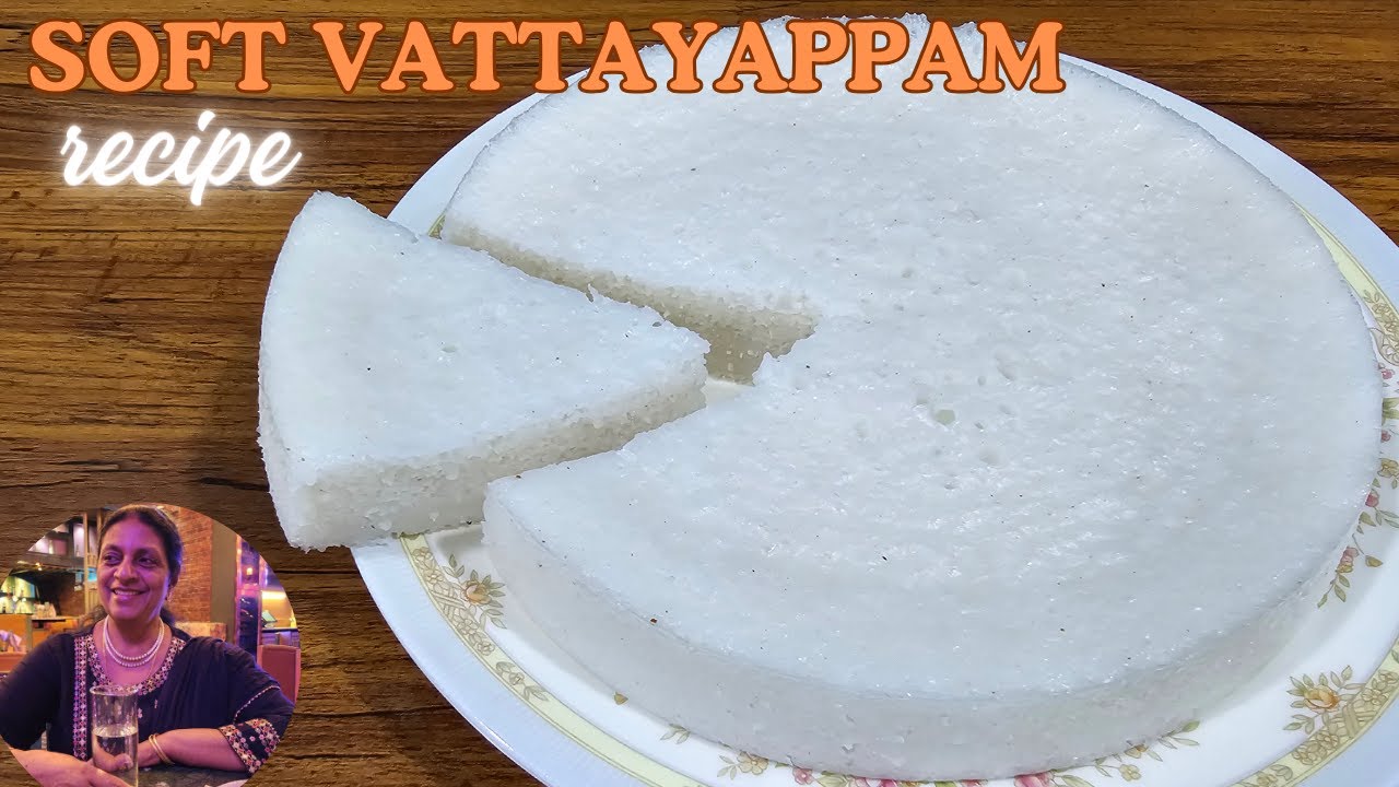 നല്ല പഞ്ഞി പോലെ സോഫ്റ്റ് ആയ വട്ടയപ്പം| Spongy Vattayappam - YouTube