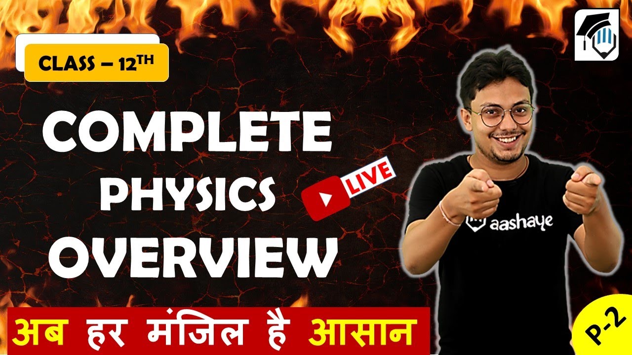 COMPLETE PHYSICS OVERVIEW || CLASS 12TH || Part - 2 - YouTube