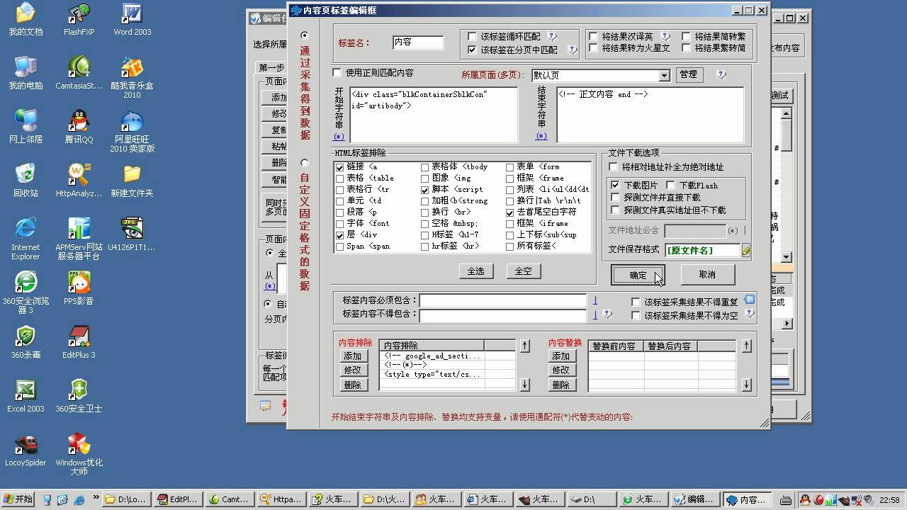 how to download images using huo che tou - YouTube