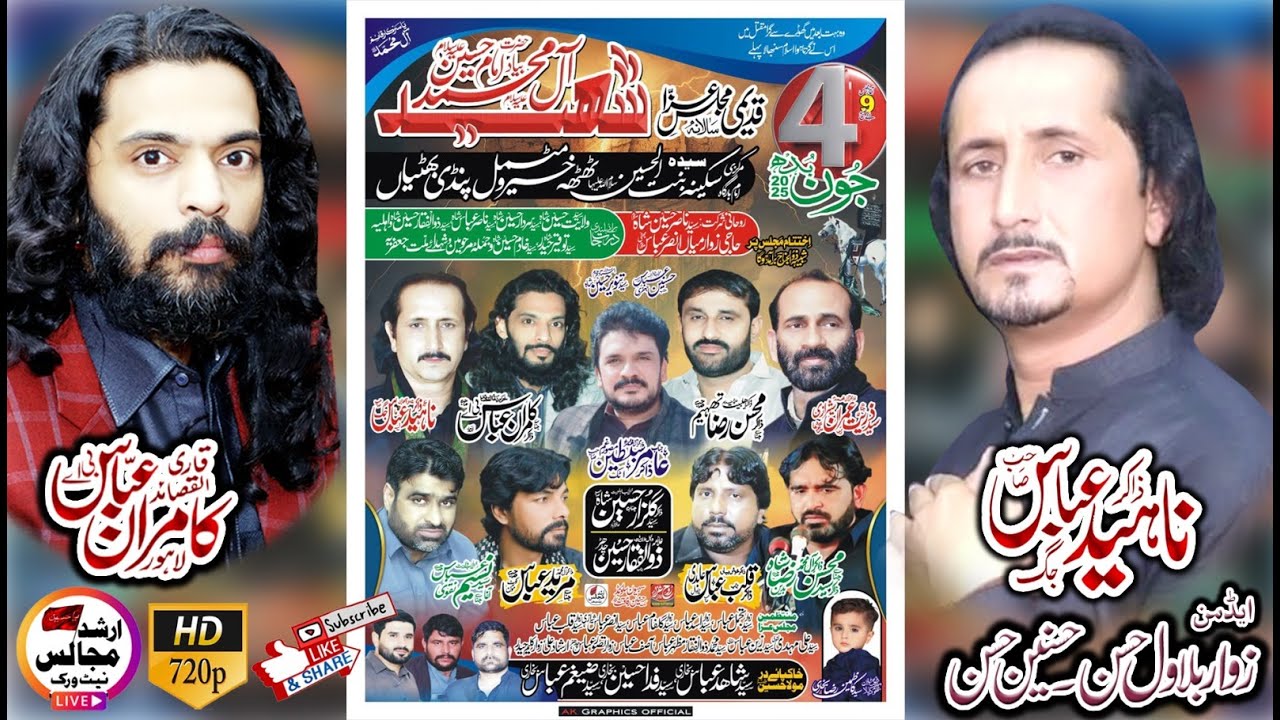 Live Majlis 4 June 2025 | Thata Khair o Matmal Pindi Bhattian | Arshad ...