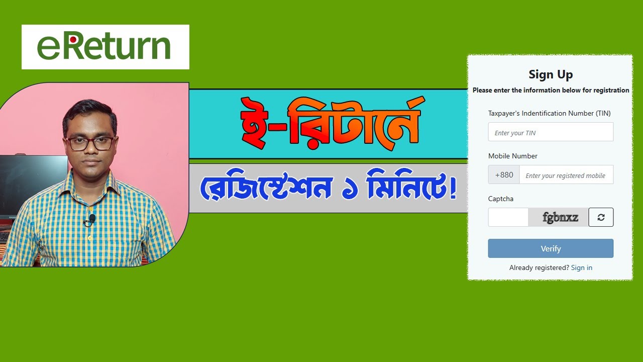 ই রিটার্ন রেজিস্ট্রেশন করার নিয়ম। e Return Registration Online. - YouTube