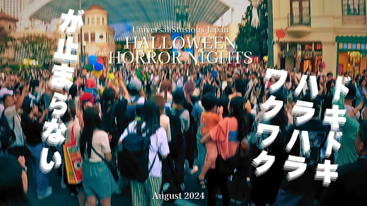 USJ Halloween Night: Is It Scary? 3 Hours of Thrills with Kids! - YouTube