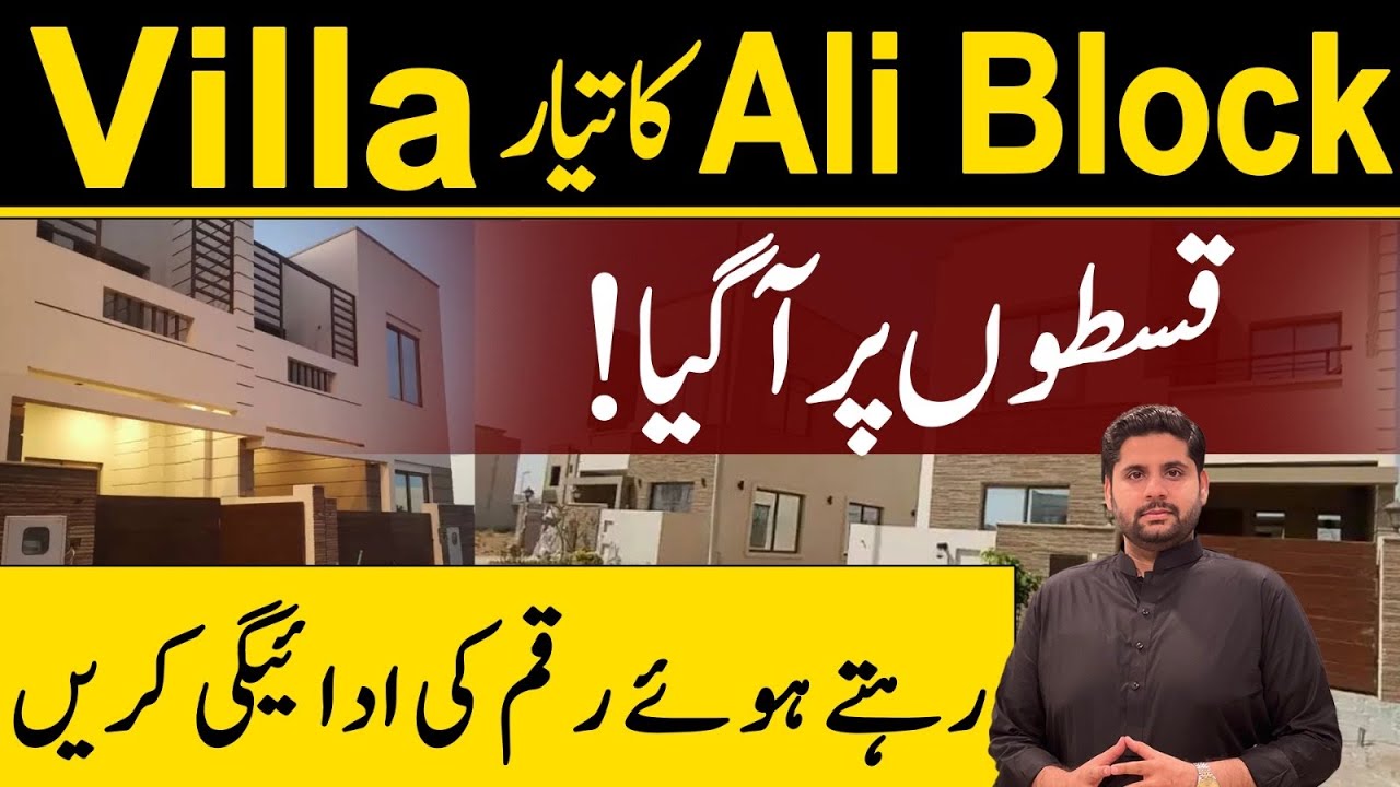 125 Yards Villa in Good Price | Ali Block Villa on Installments | 125 ...