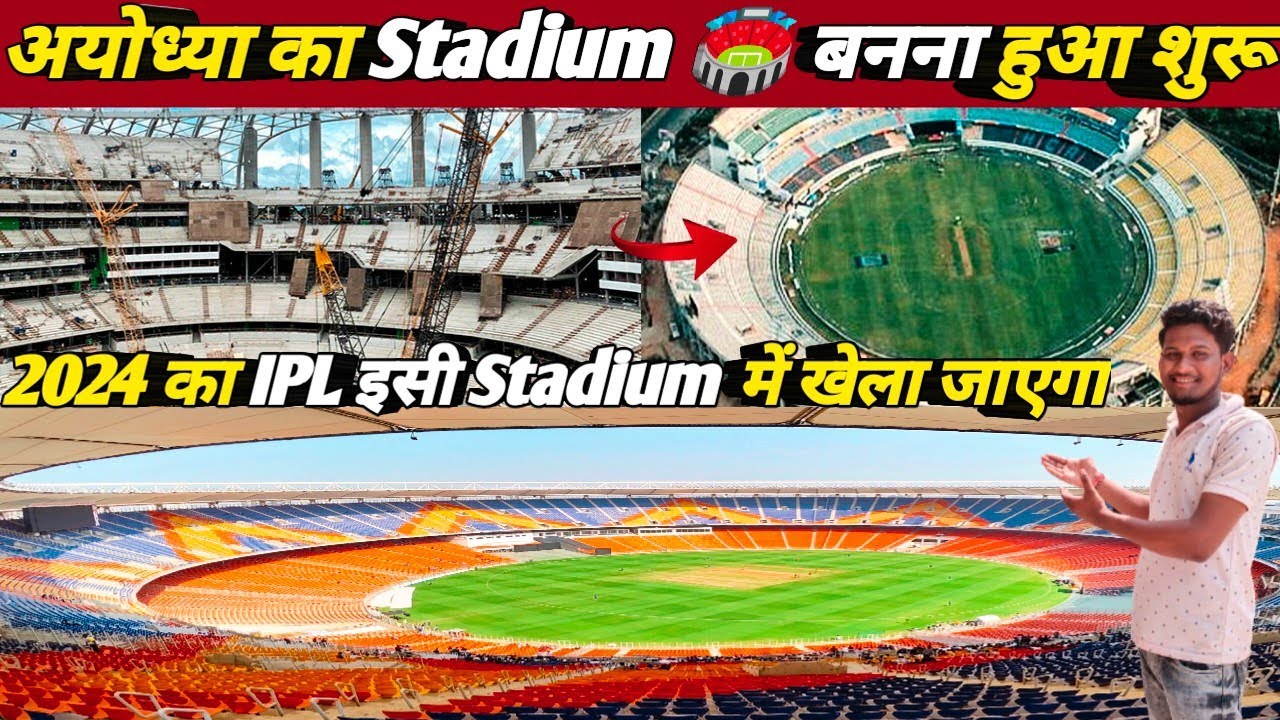 Ayodhya cricket stadium | Dr.Bhimrao ambedkar international sports ...