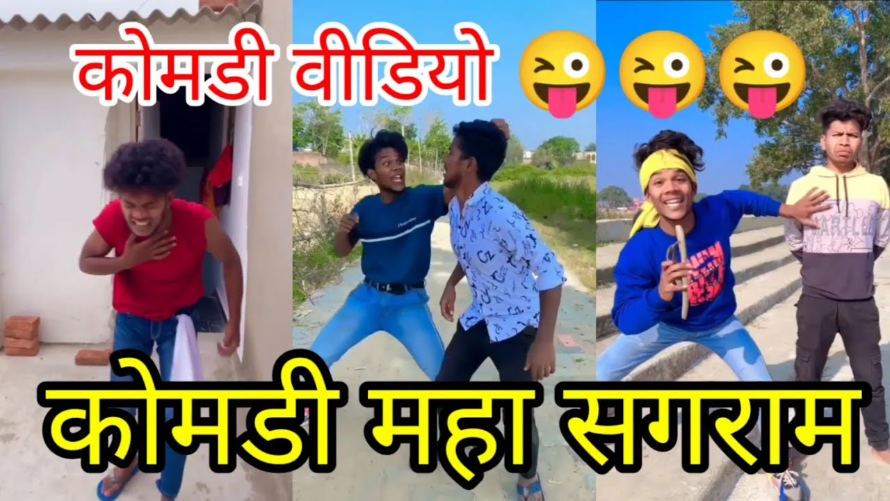 Suraj rocks comedy😜 new Shandar comedy video Instagram Tik Tok video ...