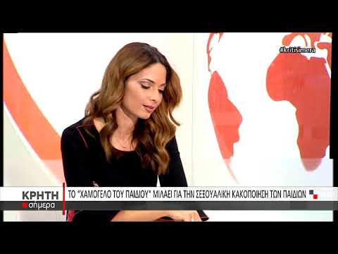 ΜΕΝΕΙ ΜΥΣΤΙΚΟ : Η ΕΚΣΤΡΑΤΕΙΑ ΤΟΥ «ΧΑΜΟΓΕΛΟΥ ΤΟΥ ΠΑΙΔΙΟΥ» - YouTube