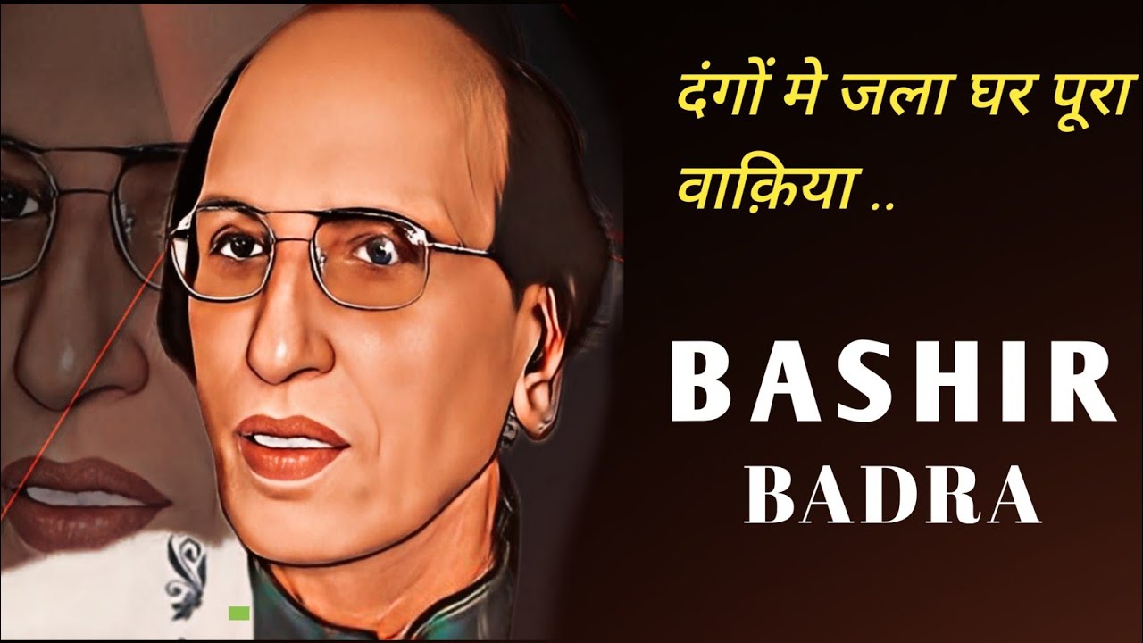 Bashir Badr ki kahani |Bashir Badr Biography in hindi - YouTube