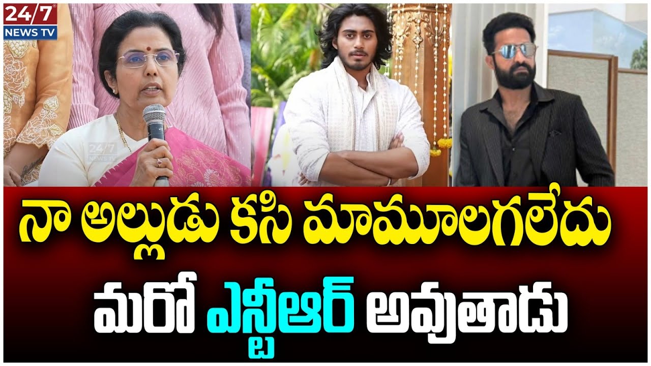 nara-bhuvanesweari-praises-janakiram-son-ntr-s-hero-nandamuri-taraka