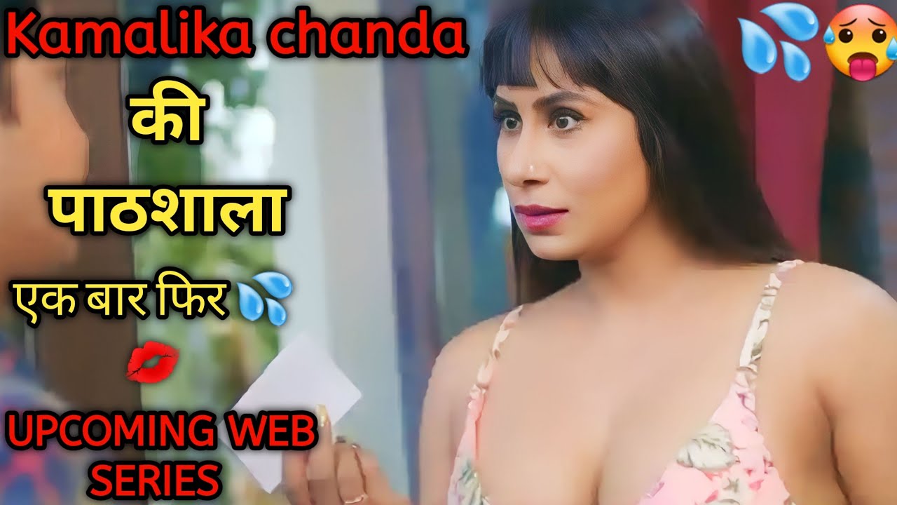 Kamalika Chanda upcoming web series 2023 / Primeplay upcoming web series / New Hot web series ...