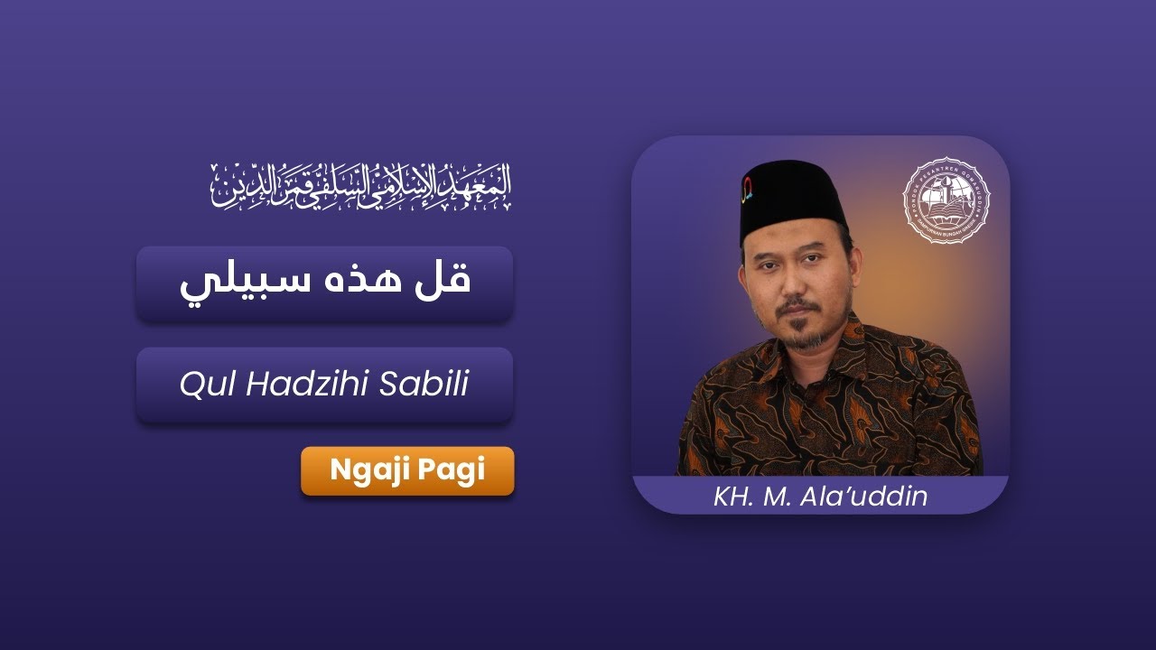 QUL HADZIHI SABILI || KH. Muhammad Ala'uddin || 26810-2024 - YouTube