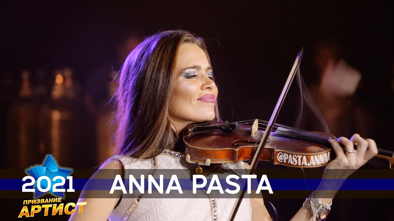 Anna Pasta. Премия Призвание Артист. Финал 2021 - YouTube