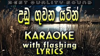 Udu Guwana Yatin Karaoke with Lyrics (Without Voice) Chords - Chordify