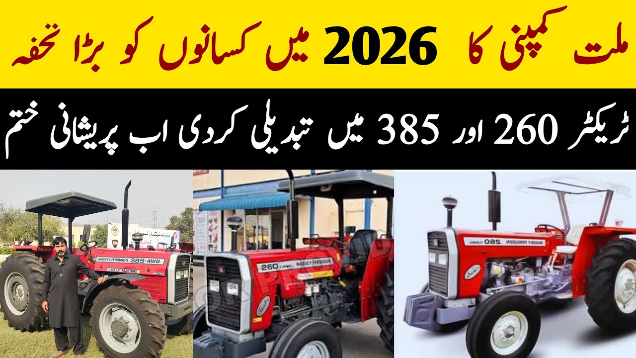 Millat 385 ,260 Model 2026 New Look New Power - YouTube