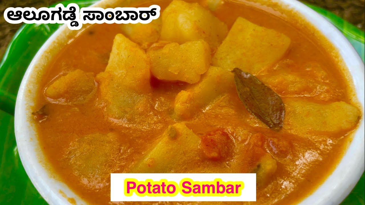 Potato Curry |Alugadde Recipe in Kannada |Potato Sambar in Kannada ...