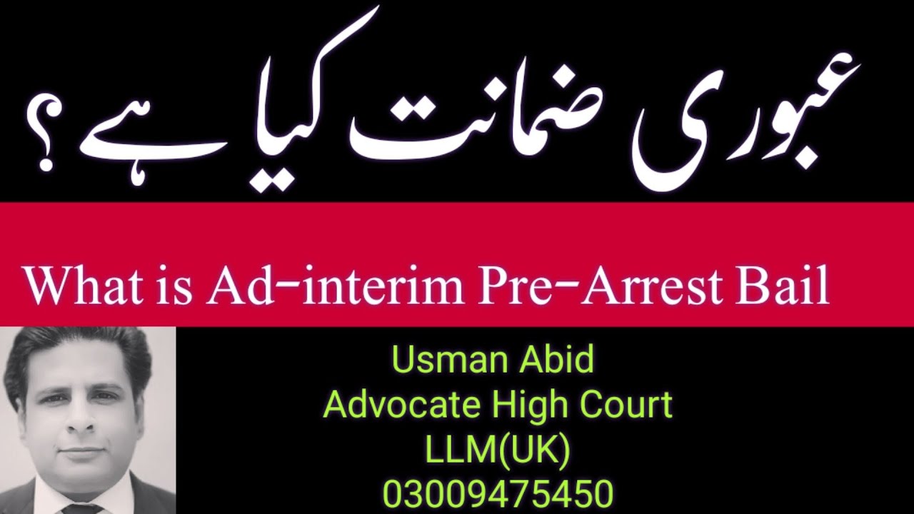 What Is Ad Interim Pre arrest Bail Aboori Zamanat 