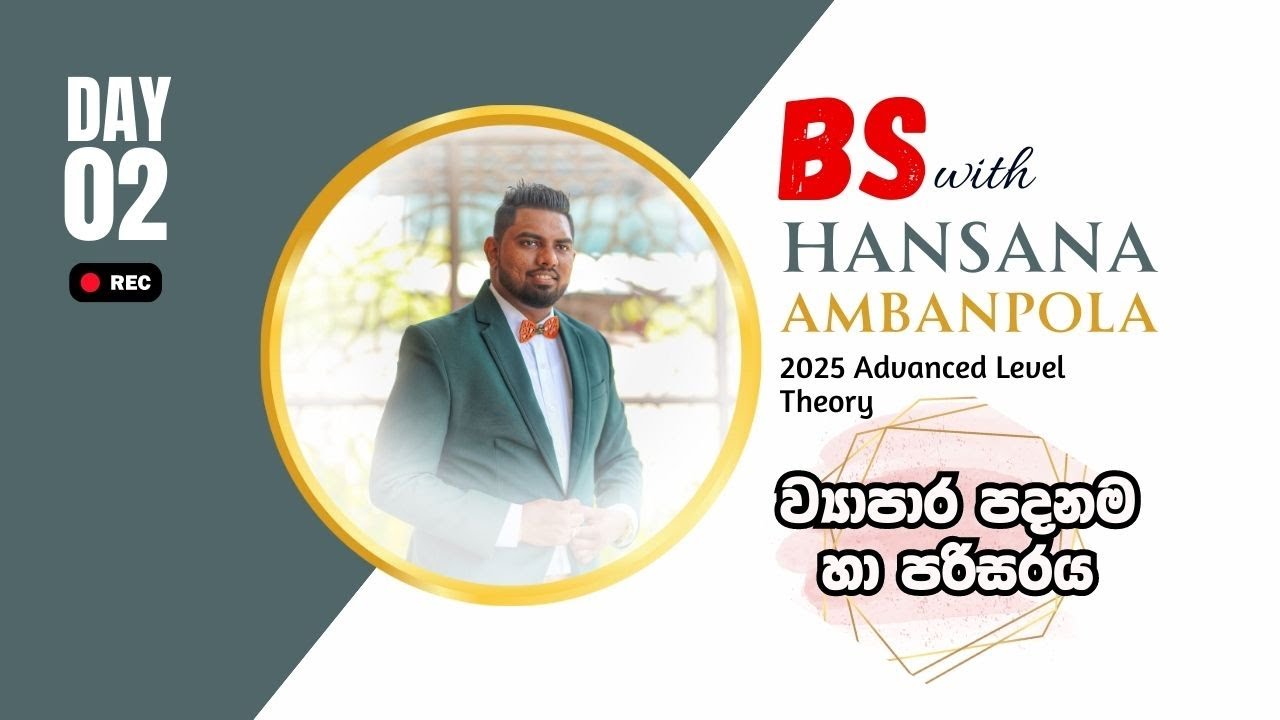 Day 02 | ව්‍යාපාර පදනම - 2025 A/L FREE CLASS | BS with Hansana ...