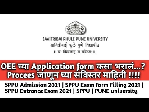 OEE च्या Application form कसा भरालं...? जाणून घ्या सविस्तर माहिती ...