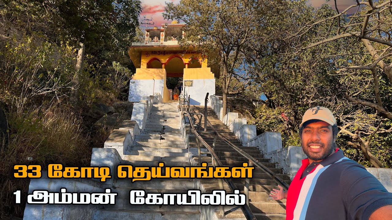 மலை குகைக்குள் இருக்கும் அம்மன் கோயில் | Arbuda Devi Temple | Adhar ...