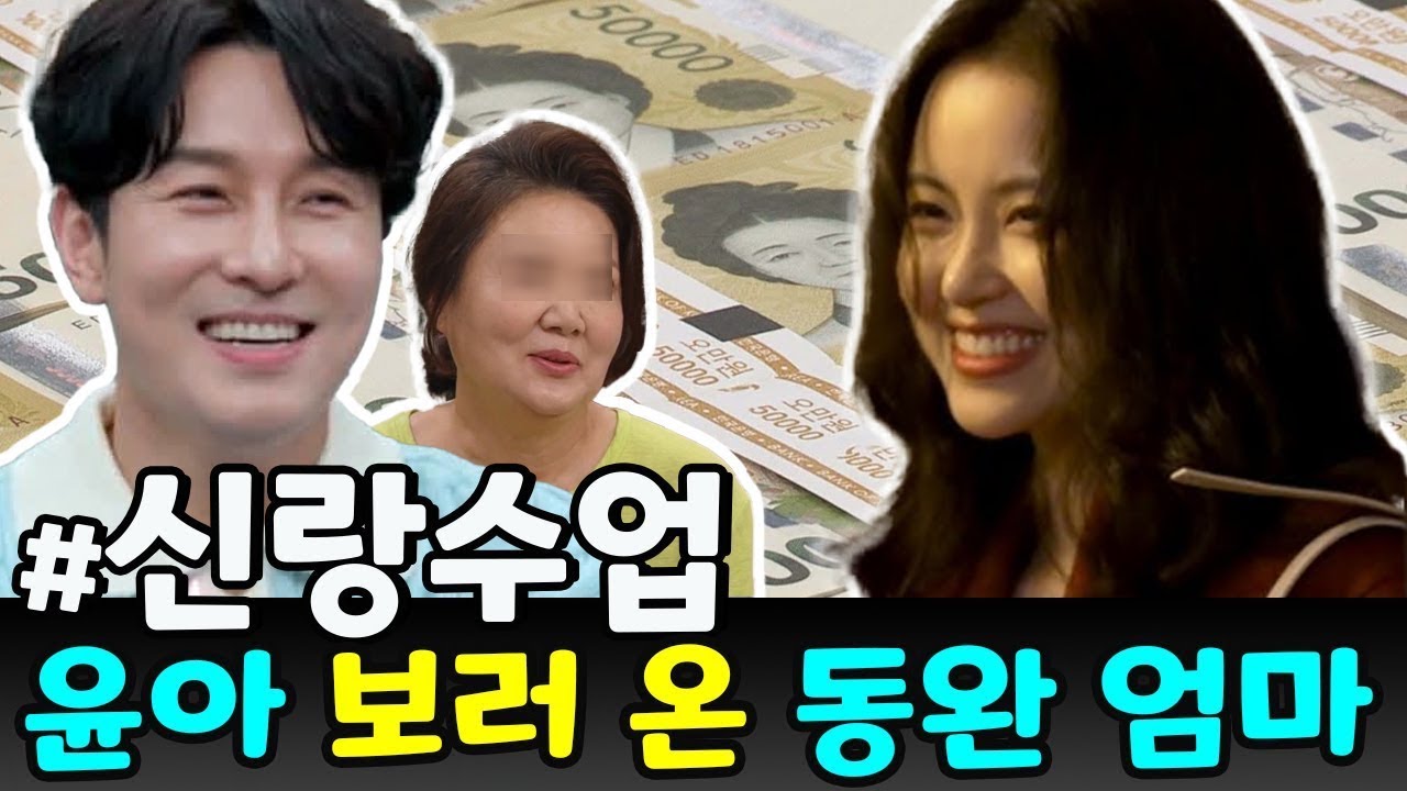 동완 어머니가 직접 윤아를 만나러 왔어요 동완 엄마는 윤아에게 몰래 큰 돈을 줬어요 윤아는 울며 시어머니의 손을 잡았다