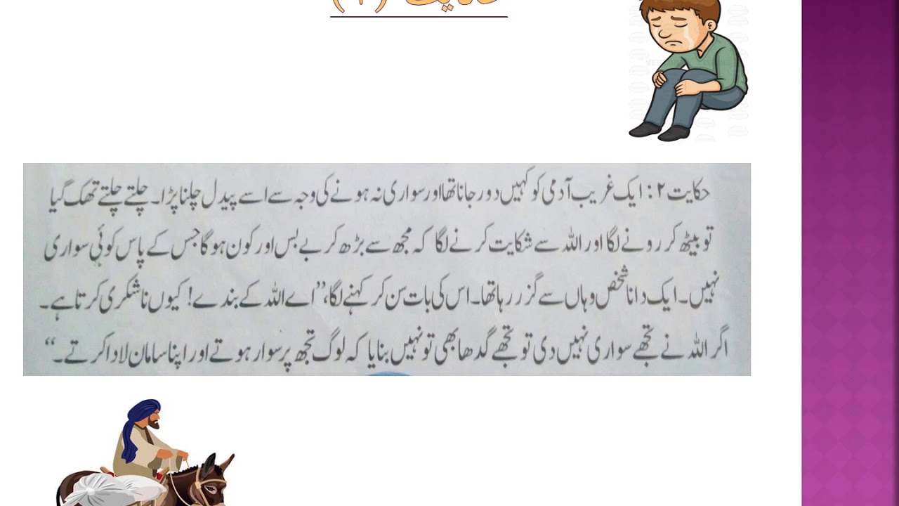 Urdu Lecture3 Gradeiv Youtube