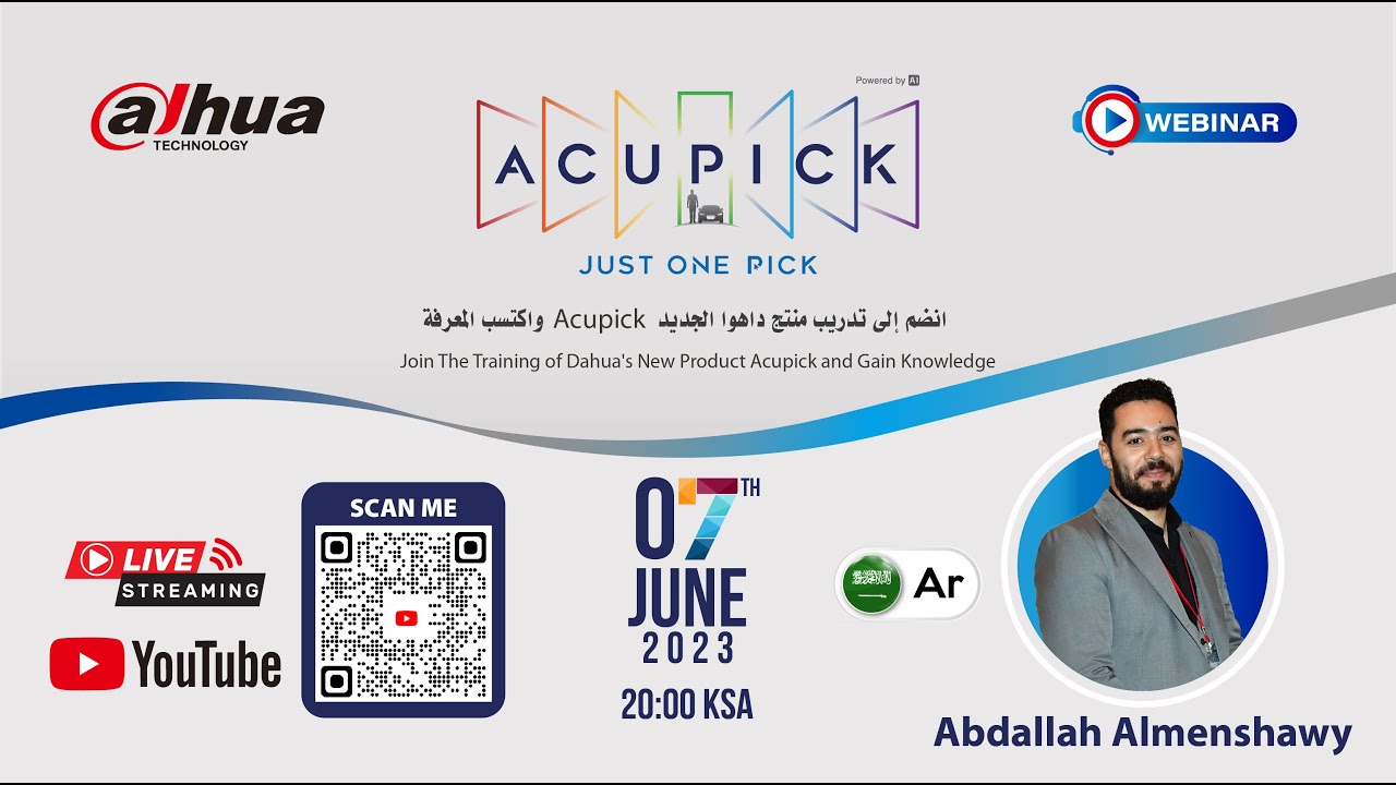 Dahua New Product AcuPick Introductionالجديدة شرح للمميزات ونظرة ...
