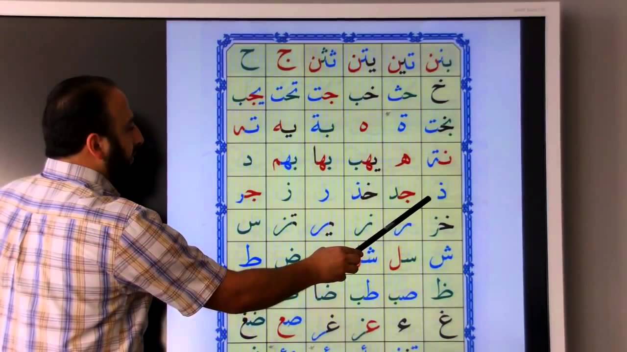 Noorania lesson 2 الدرس الثاني ـ القاعدة النورانية - YouTube