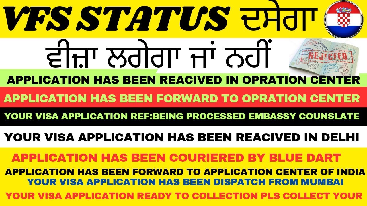 VFS Status ਦਸੇਗਾ ਤੁਹਾਡਾ ਵੀਜ਼ਾ ਲਗੇਗਾ ਜਾਂ ਨਹੀਂ | VFS Status Update | How ...