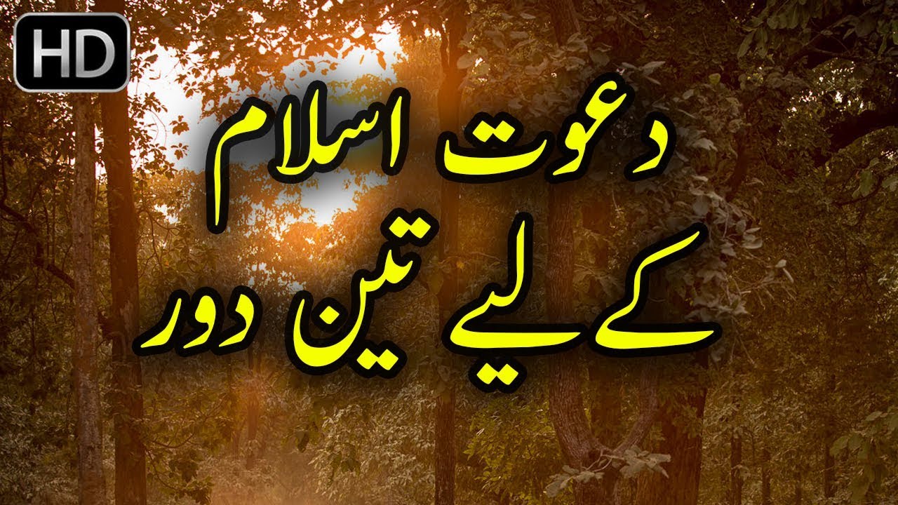 NEW BAYAN 2017 | NEW BAYAN HAFIZ NASIR SUBHANI | URDU BAYAN 2017 - YouTube