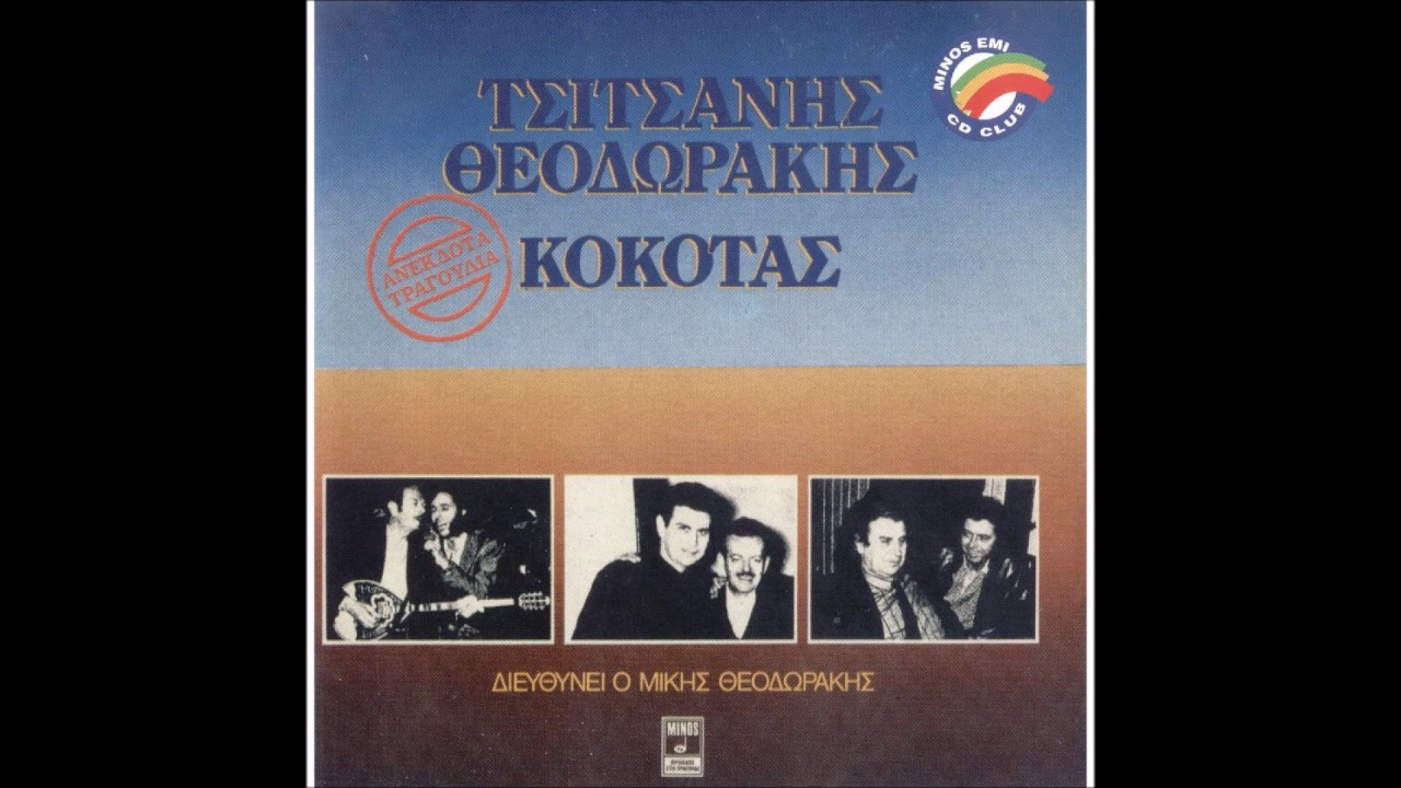 Σταματης Κοκοτας - Με παρεσυρε εκεινη - YouTube
