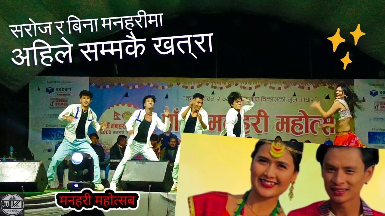 Saroj praja and bina rout-mix songs dance- manahari mahotsab - YouTube