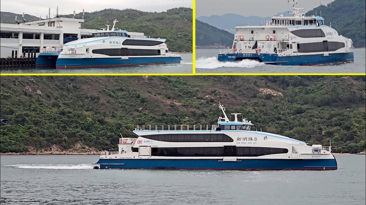 [新渡輪 SUN FERRY][INCAT CROWTHER 45]「新明珠8 XIN MING ZHU VIII」梅窩碼頭出發 ...