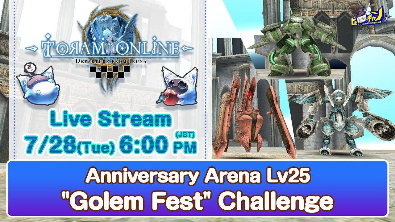Toram Online｜Anniversary Arena Lv25 "Golem Fest" Challenge #930 - YouTube