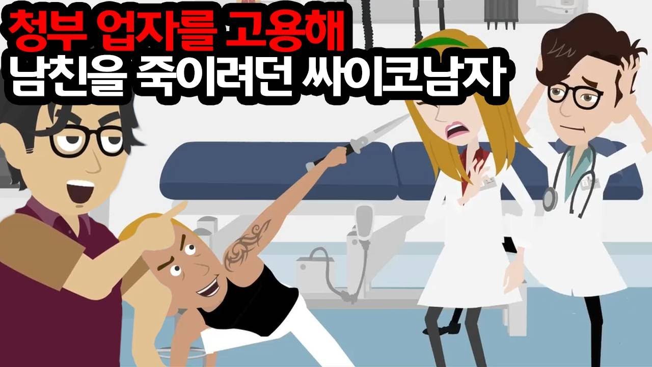 현의회 의원의 멍청한 아들놈 때문에 병원에 입원하게 된 나 아빠가 다 무마시켜 준 덕에 나는 아무렇지 않지 → 바로 그때