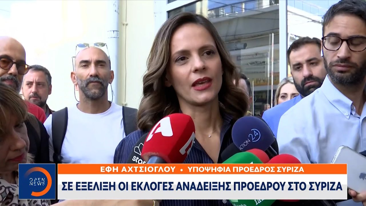 Σε εξέλιξη οι εκλογές ανάδειξης προέδρου στον ΣΥΡΙΖΑ | Ethnos - YouTube