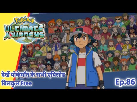 Pokemon Ultimate Master Journeys Episode 86 | Ash Vs His Dad | Hindi ...