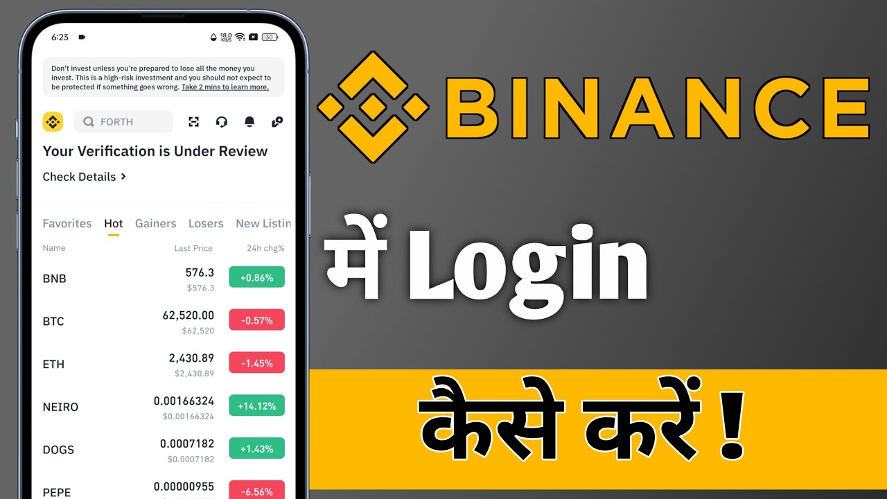 Binance Me Login Kaise Kare, Binance Login - YouTube