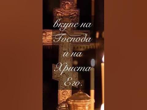 Псалтырь 2 псалом один из самых поучительных псалмов для человека - YouTube