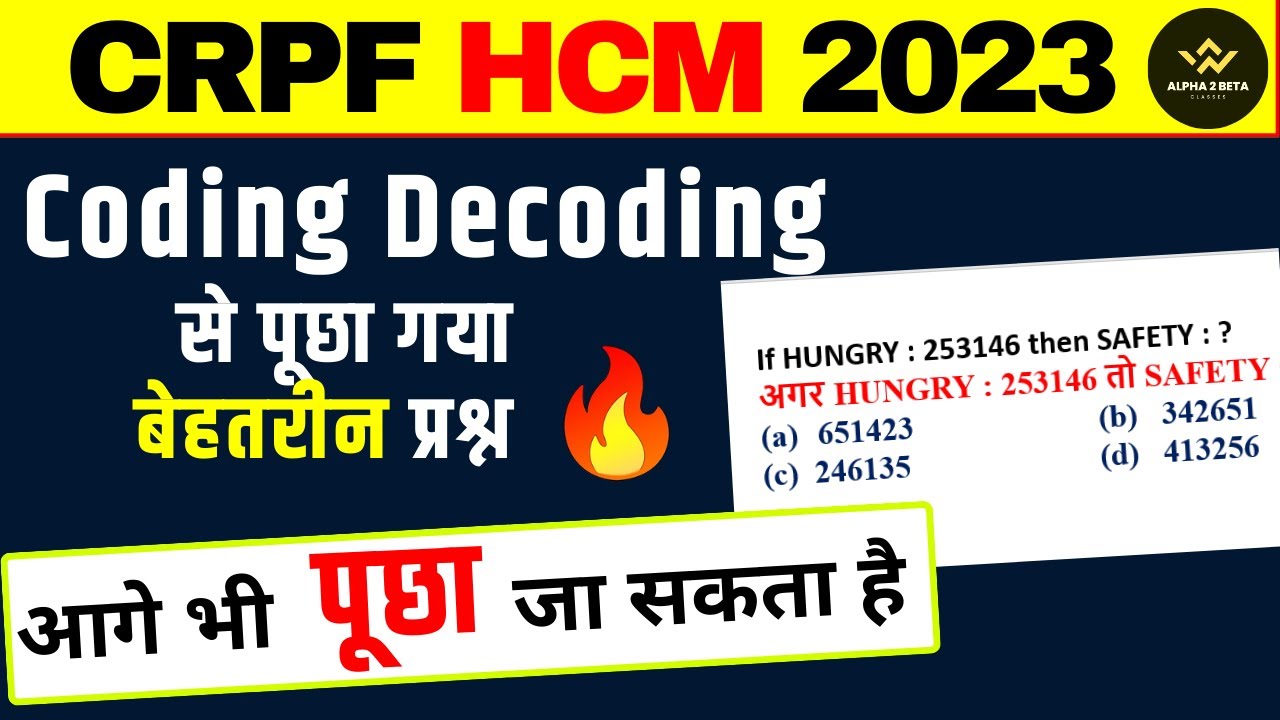 Best Question of Coding Decoding 🔥🔥 | CRPF HCM 2022 | Ashish @alphatobetaclasses - YouTube