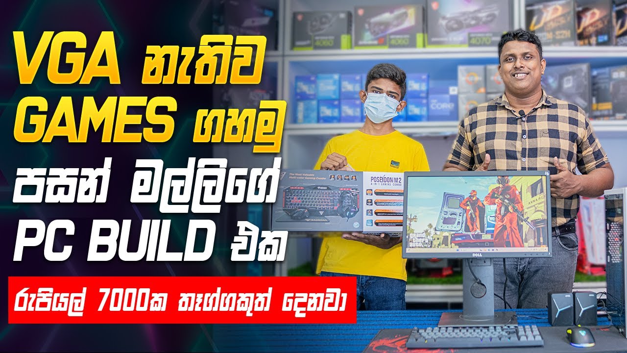 රු.80000 ට RYZEN 5 GAMING PC එකක් ! - MD COMPUTERS - YouTube