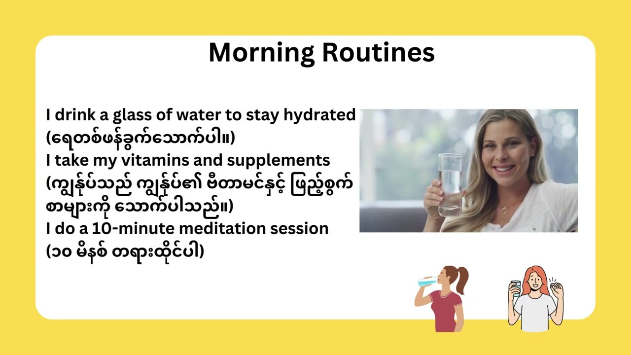 English Sentences For Morning Routines - YouTube