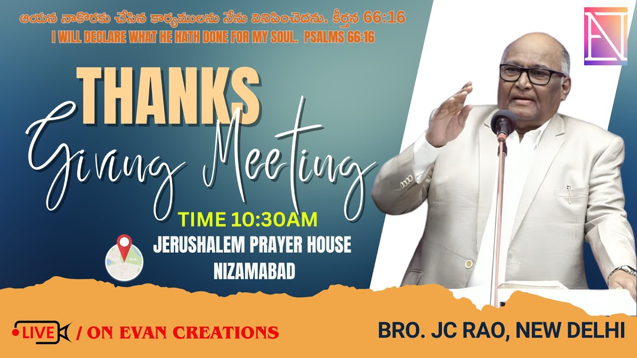 THANKS GIVING MEETING || BRO JC RAO, NEW DELHI | BRO ZEPHANIAH(ANAND ...