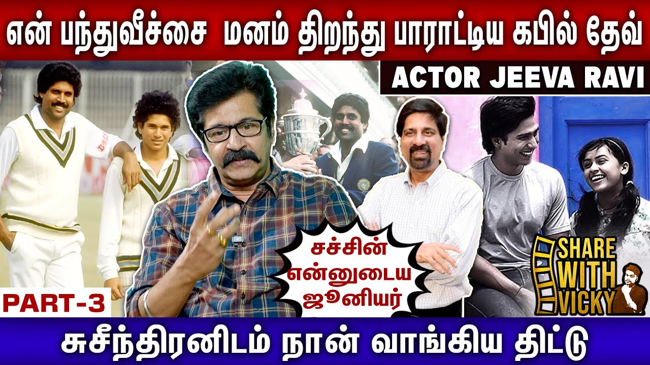ஜீவா படத்தில் பேசியிருக்கும் ஜாதிய பிரச்சனை உண்மையா ? - ACTOR JEEVA ...
