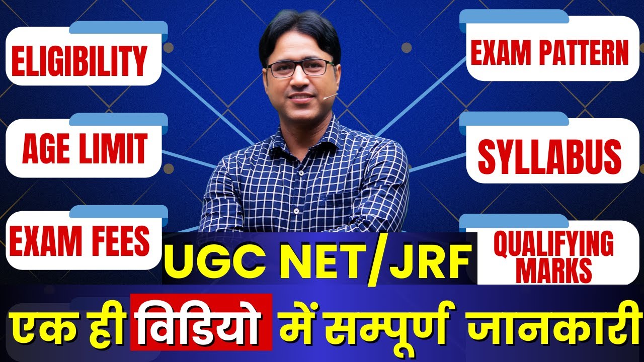 Eligibility , Age, limit, Exam pattern, Syllabus UGC NET/JRF - एक ही ...