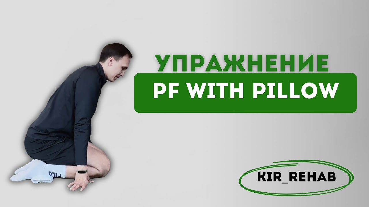 PF with pillow - YouTube