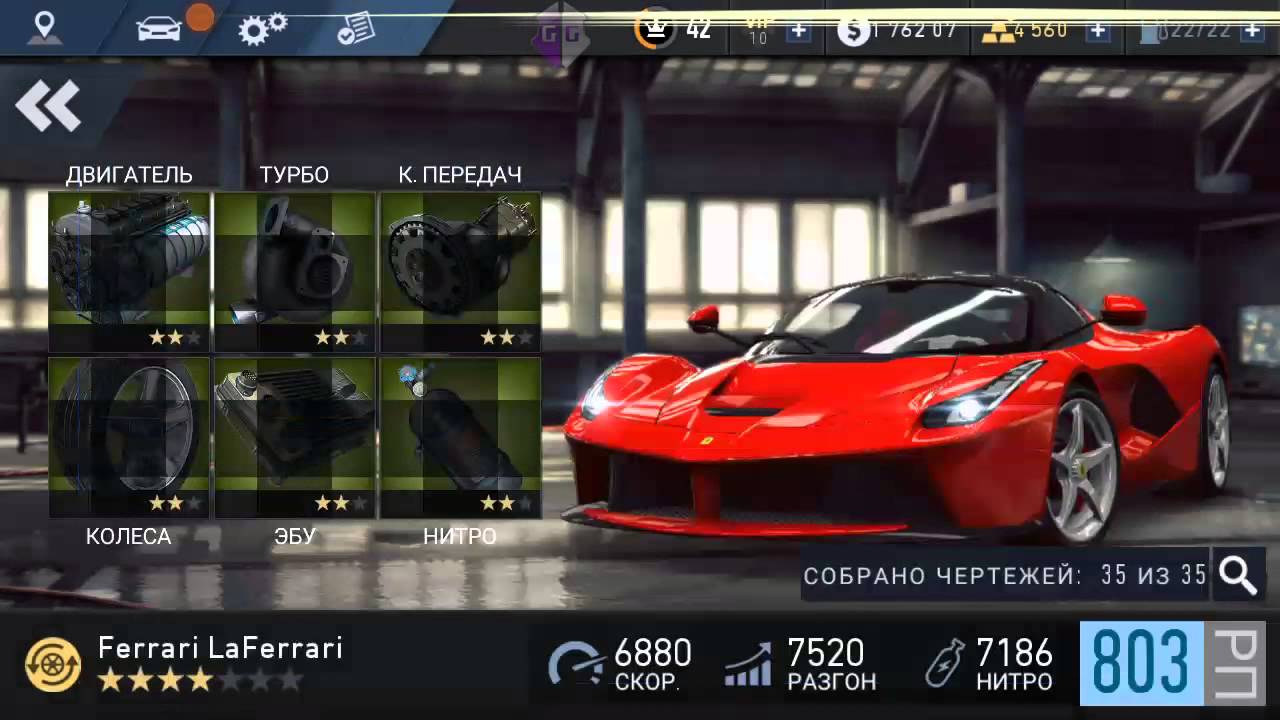 Взлом NFS NL / Need for speed no limits - YouTube