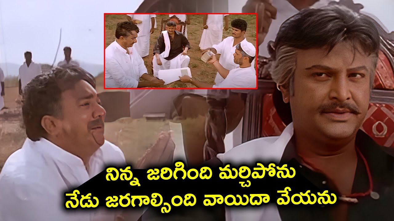 Mohan Babu Best Dialogue | Rayalaseema Ramanna Chowdary Movie Scenes ...