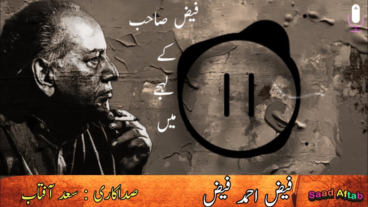Faiz Ahmad Faiz famous Poetry | Saad Aftab | Urdu ♪ Hindi - YouTube