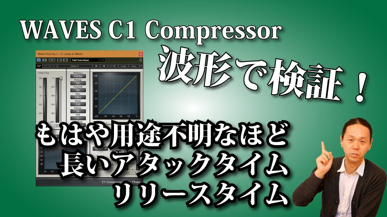 WAVES C1 Compressorを波形で検証。C1をドラムのバスコンプで使うとどうなるのかもやってみた！ - YouTube