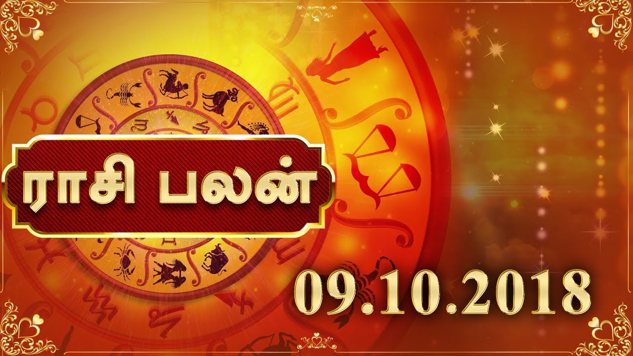 Rasi Palan | இன்றைய ராசி பலன் | Dhina Palan | 09/10/2018 | Rajayogam TV ...