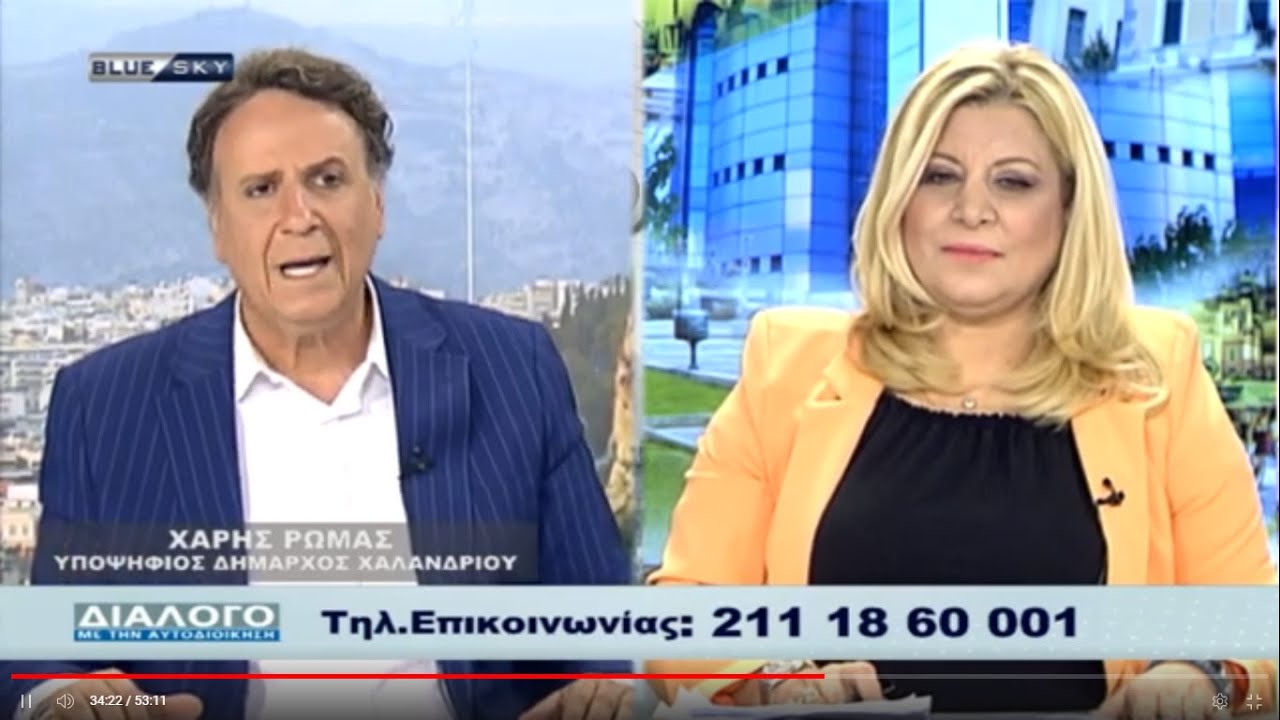 ΔΙΑΛΟΓΟ ΜΕ ΤΗΝ ΑΥΤΟΔΙΟΙΚΗΣH | 06-06-23| Χάρης Ρώμας - YouTube